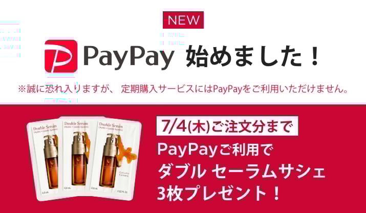 PayPayでのお支払いについて - クラランス
